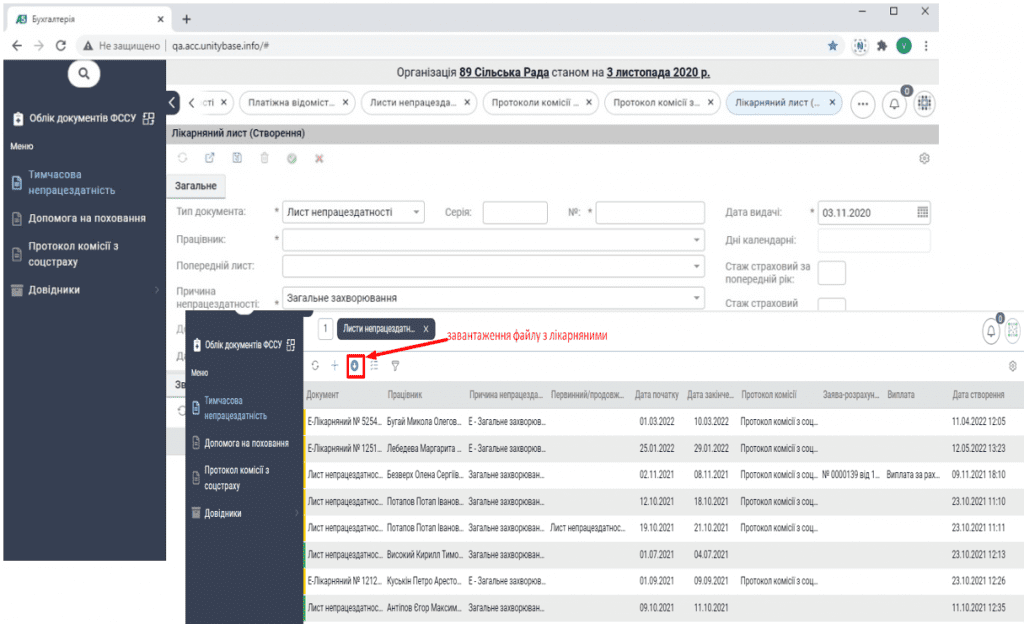 Облік праці та розрахунок заробітної плати. A5ERP. | A5.ERP