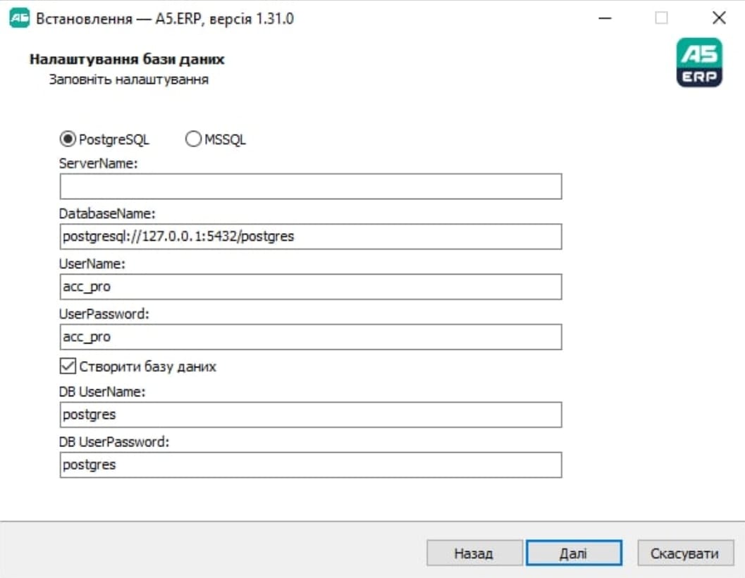 Анонсуємо нову версію Інсталятора підсистем А5.ERP | A5.ERP