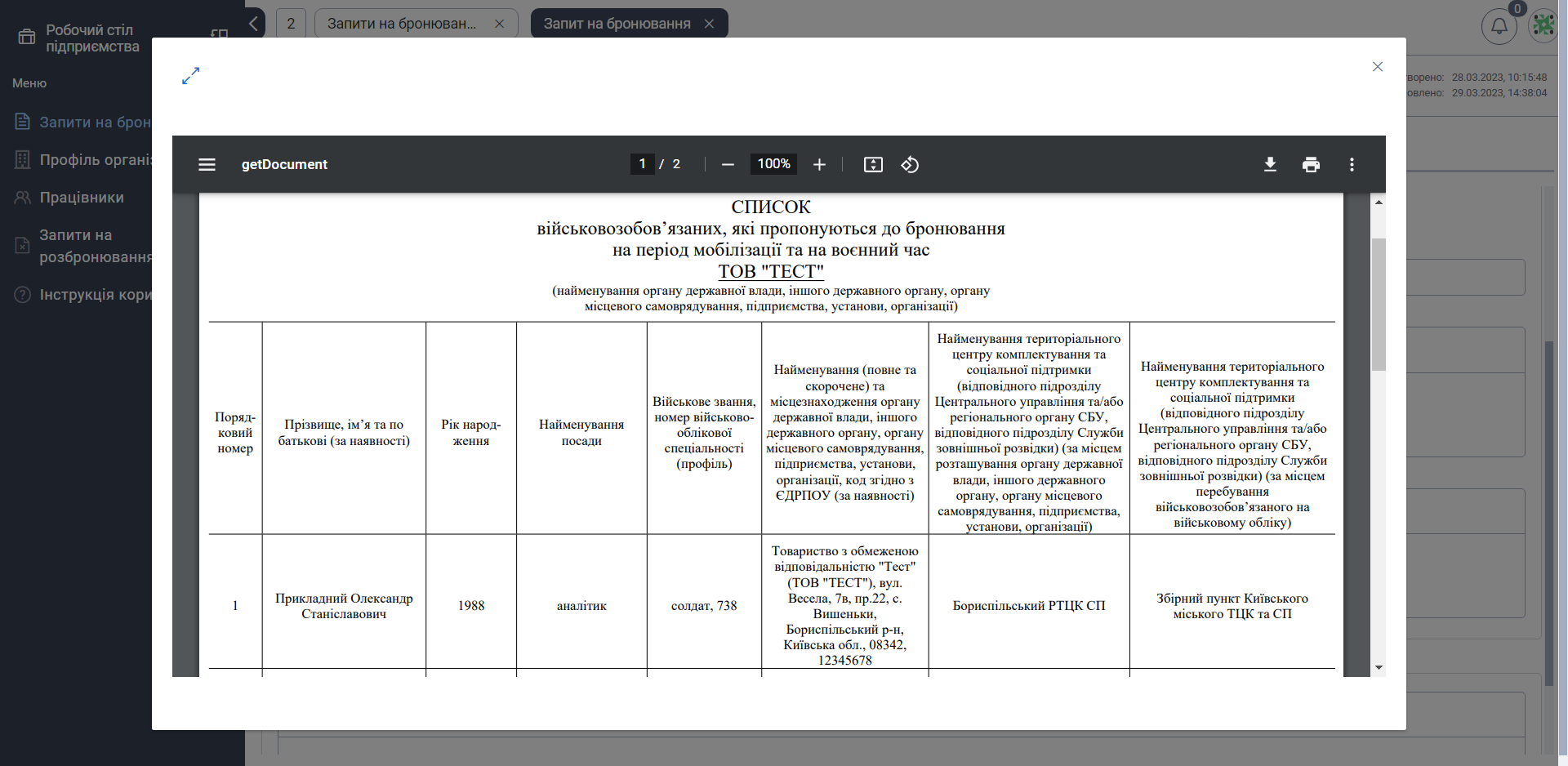 А5 Solutions створила нове програмне забезпечення А5.Кабінет бронювання | A5.ERP
