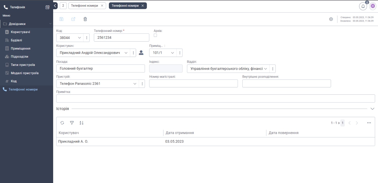 Система A5.ServiceDesk | A5.ERP