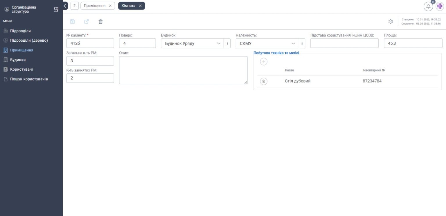 ServiceDesk | A5.ERP
