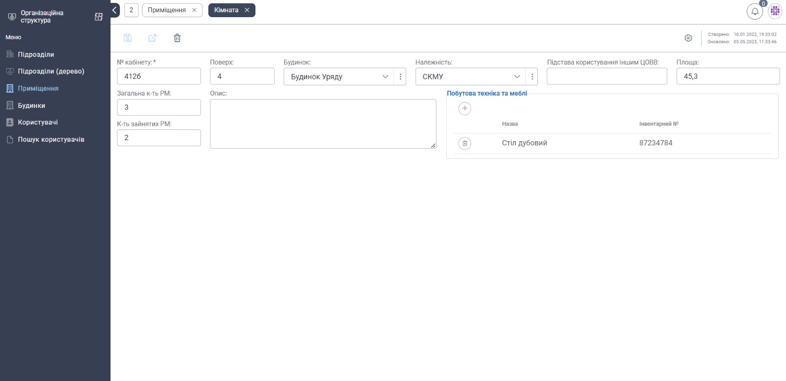 Система A5.ServiceDesk | A5.ERP