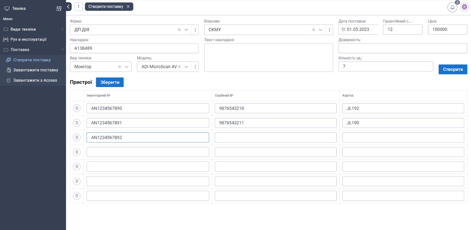 ServiceDesk | A5.ERP