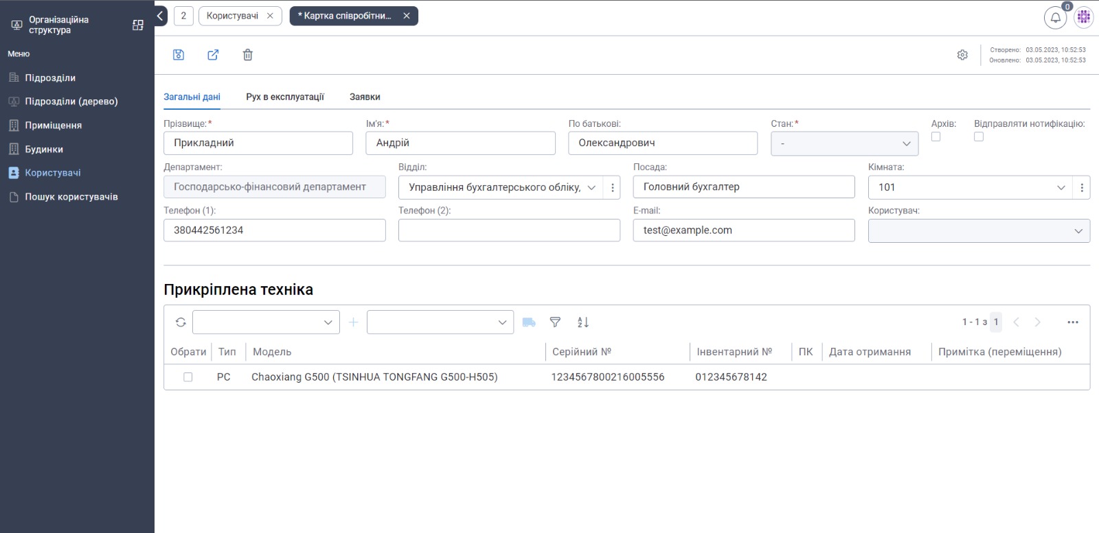 Система A5.ServiceDesk | A5.ERP